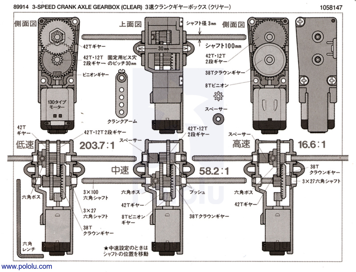 Pololu - Tamiya 70093 3-Speed Crank-Axle Gearbox Kit